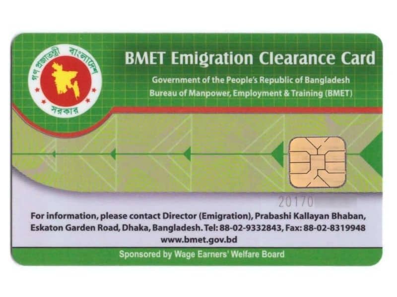 BMET কি? কিভাবে বিএমইটি স্মার্ট কার্ড পাবেন? | ২০২৫ - Sylhetism